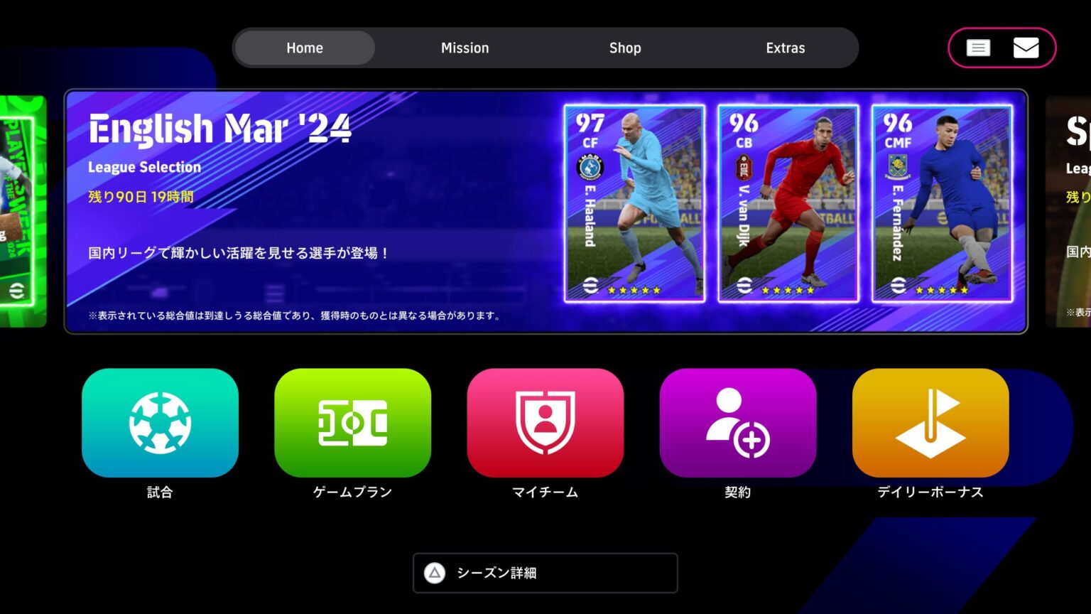 【eFootball 2024】3/14 ハイライトガチャ・プレミアリーグ大解剖：「世紀の1on1」ハーランド＆ファン＝ダイク同時搭載！被りは気になるも序盤の補強には最適 | WISTERIA ...